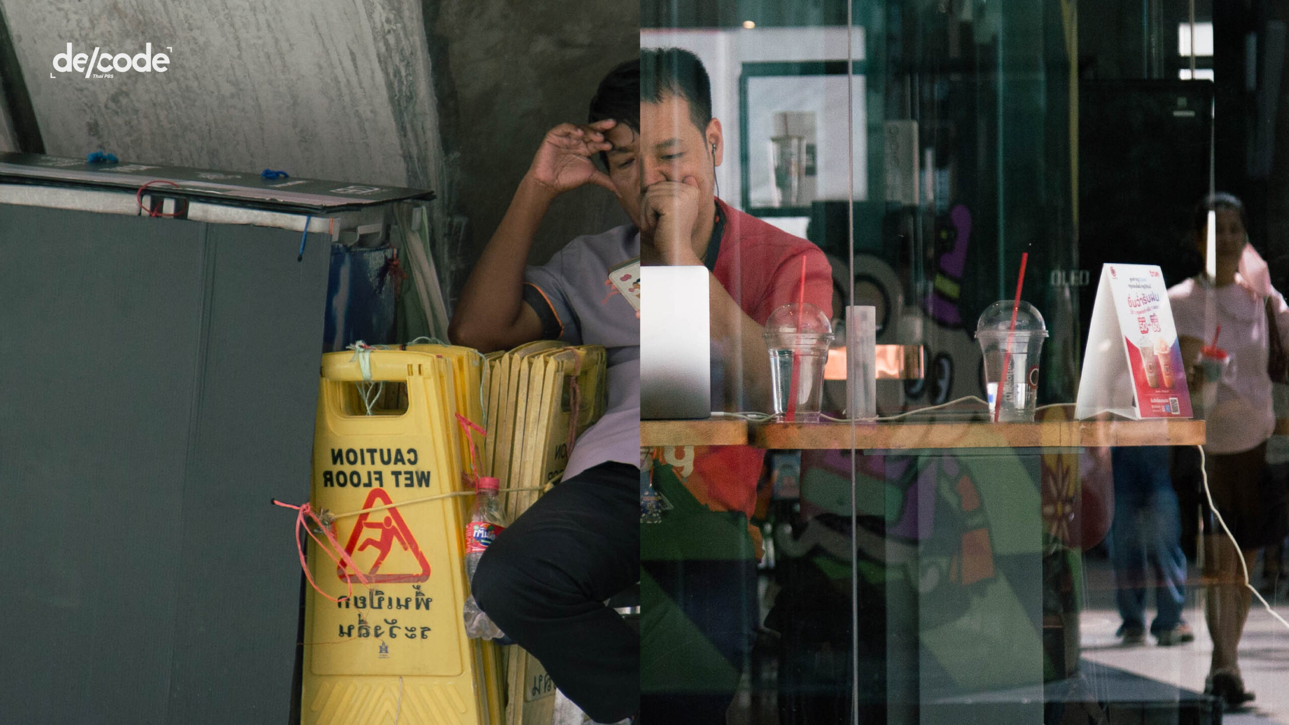 สูตรบำนาญใหม่ ชัยชนะที่ "CARE" ความเป็นธรรม บทพิสูจน์อุดมคติกับโลกจริงไปด้วยกันได้ - Decode