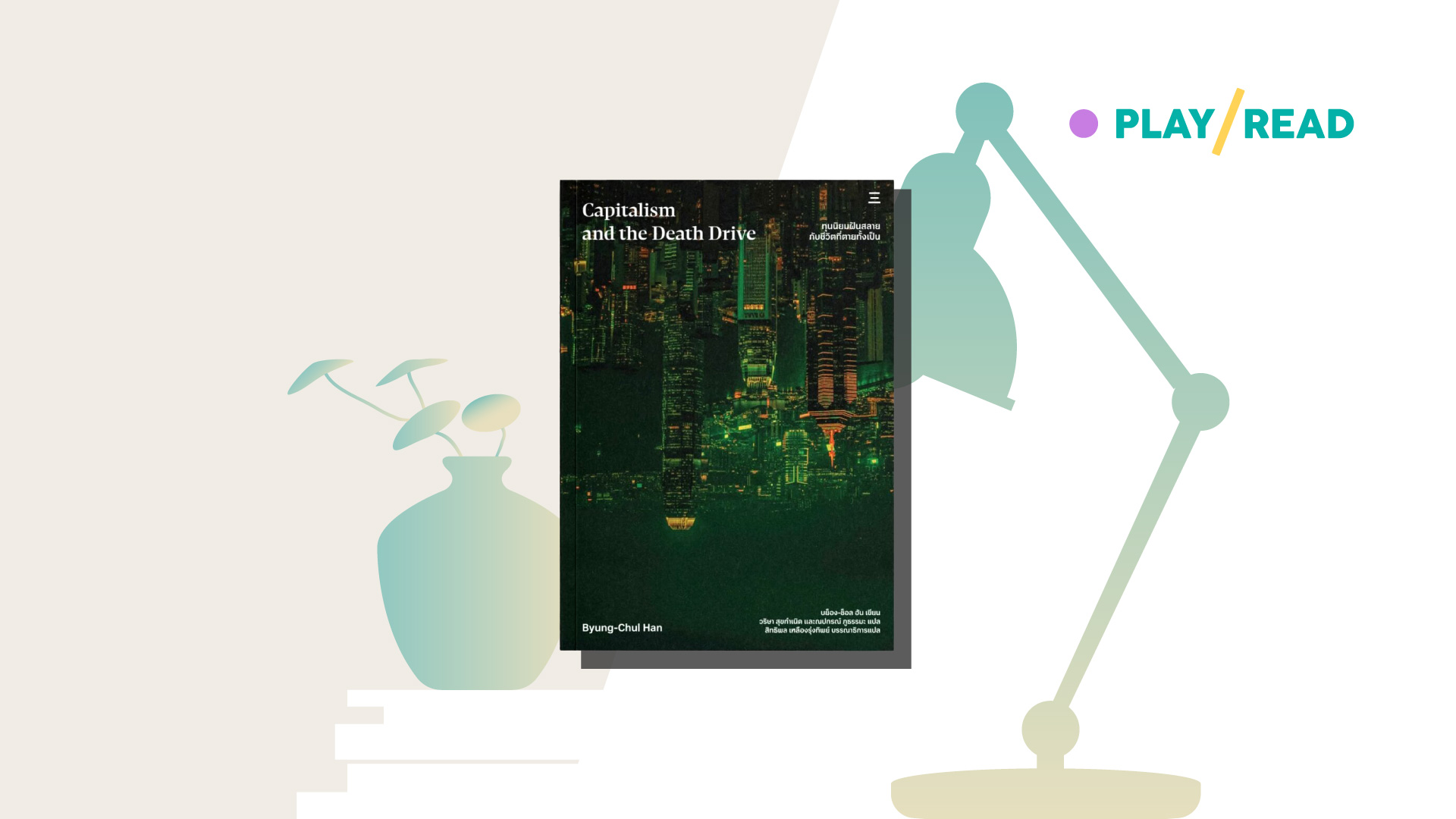 Generation Alpha: ยุคแห่งการเรียนรู้และความก้าวหน้าทางจริยธรรม - Decode