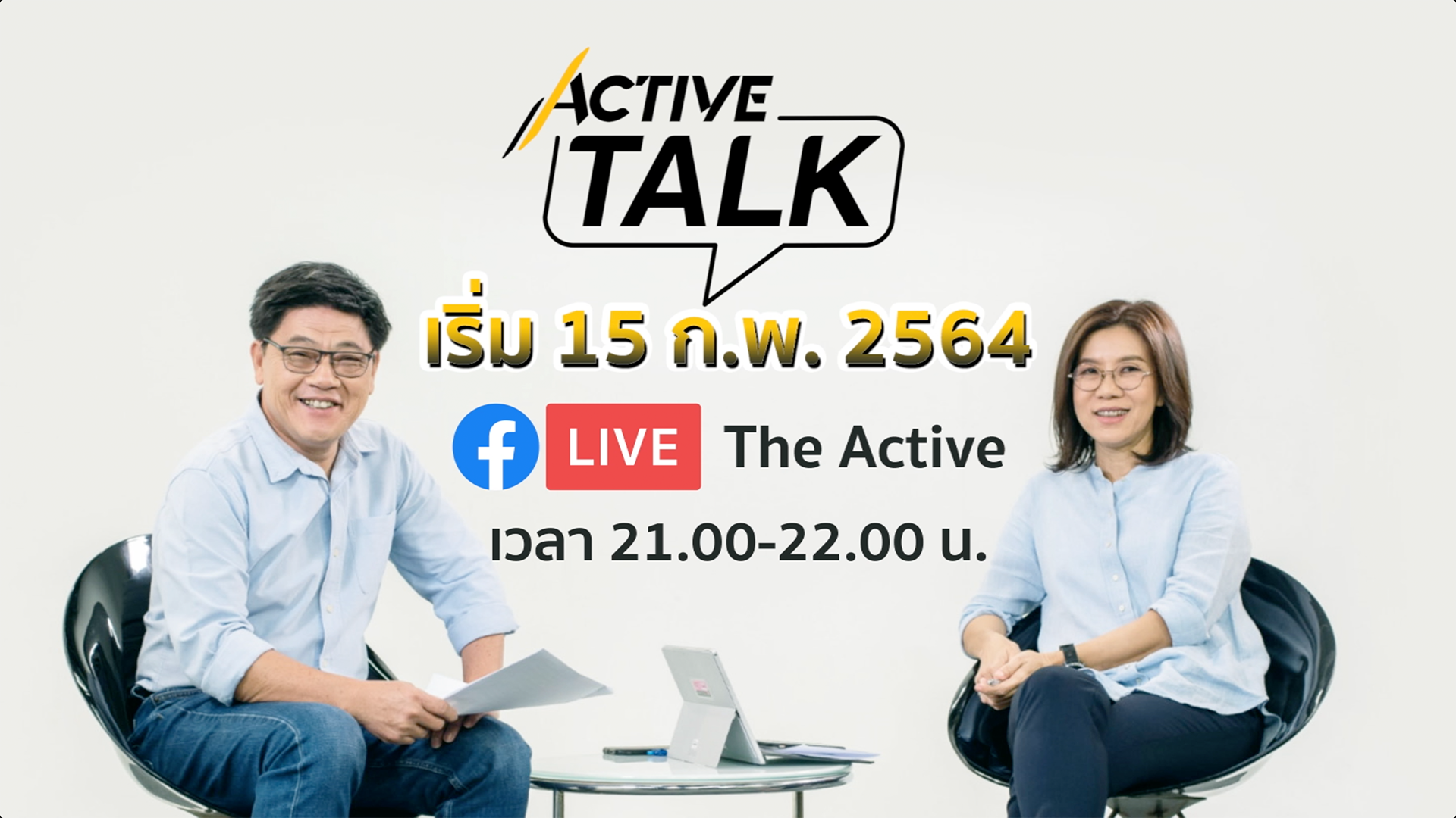 Active Talk | The Active