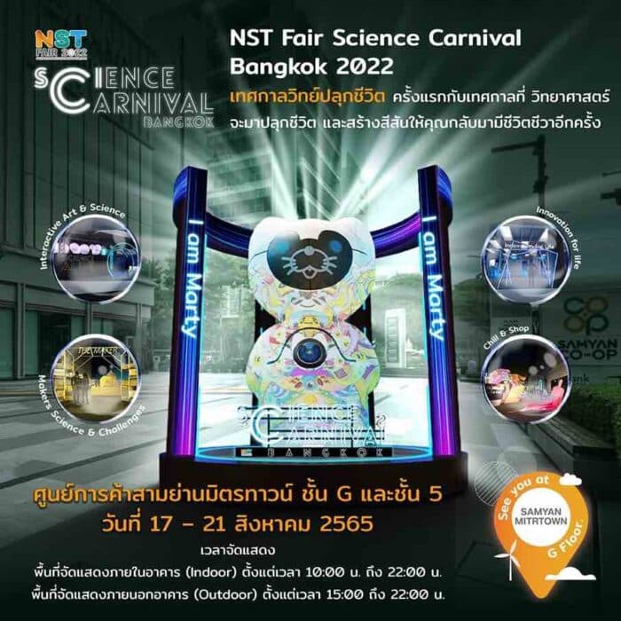 ขยายเวลารับสมัครผู้ร่วมกิจกรรม Hack BKK ถึง 19 ส.ค.นี้ | The Active