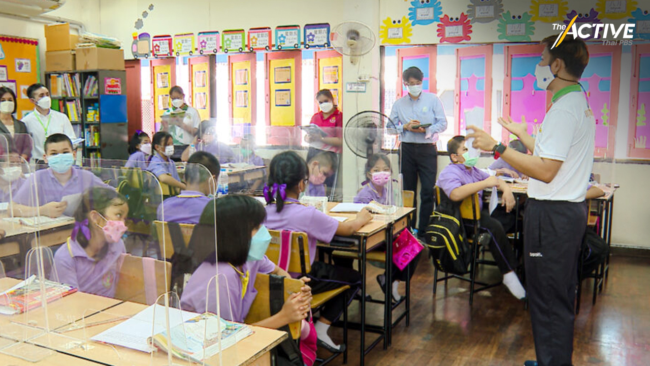 นำร่อง PLC-SLC ลดความเหลื่อมล้ำเชิงคุณภาพการศึกษาใน กทม. | The Active