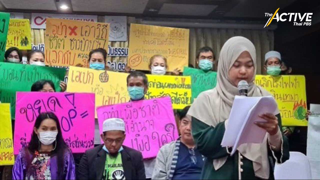 เปิดข้อเสนอ 'ปฏิญญาประชาชน' ถึง COP 27 - APEC 2022 | The Active