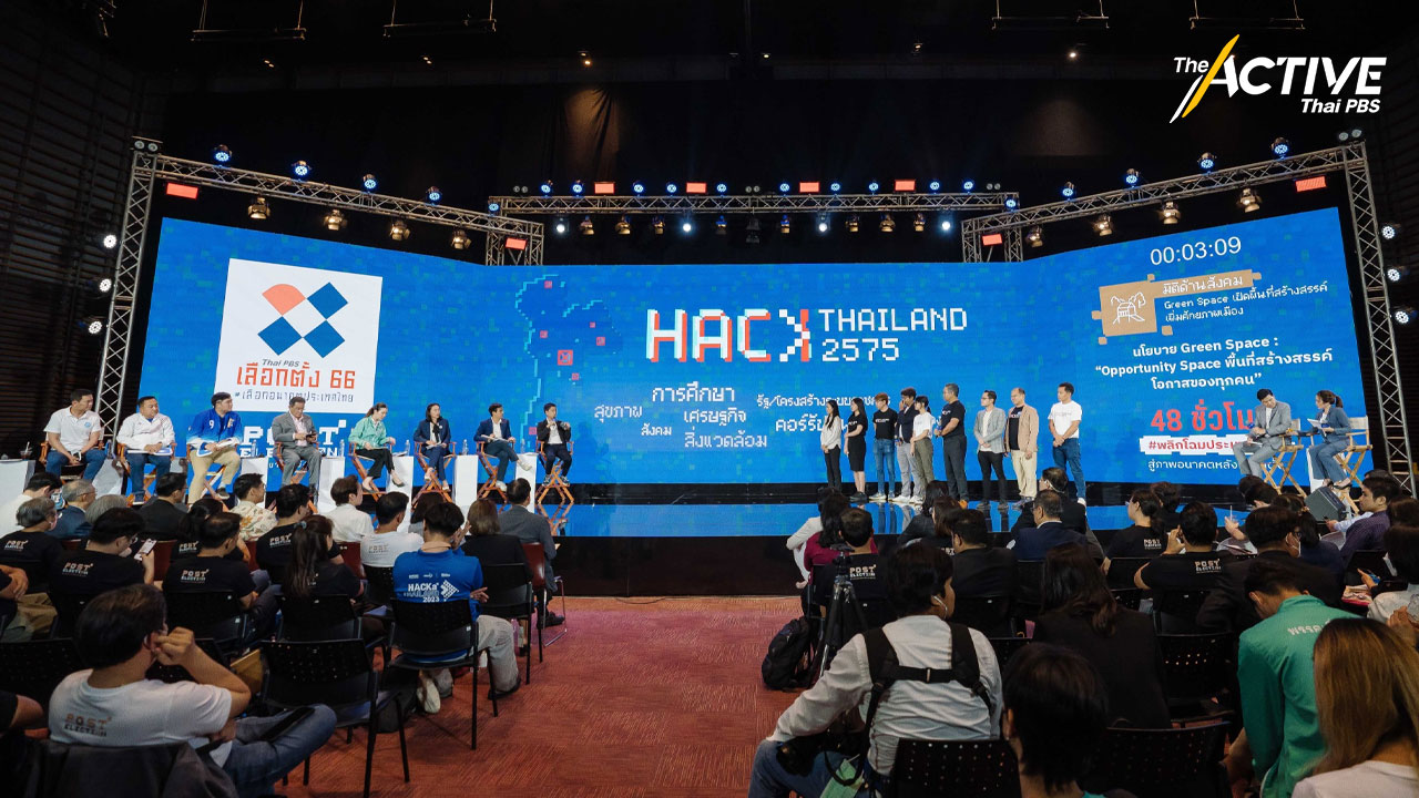 8 พรรคการเมือง ขานรับนโยบาย Hack Thailand 2575 | The Active