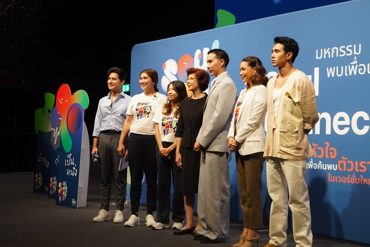 Soul Connect Fest 2023 พื้นที่แบ่งปันสุข-แบ่งเบาทุกข์ ในแบบฉบับคนรุ่น ...