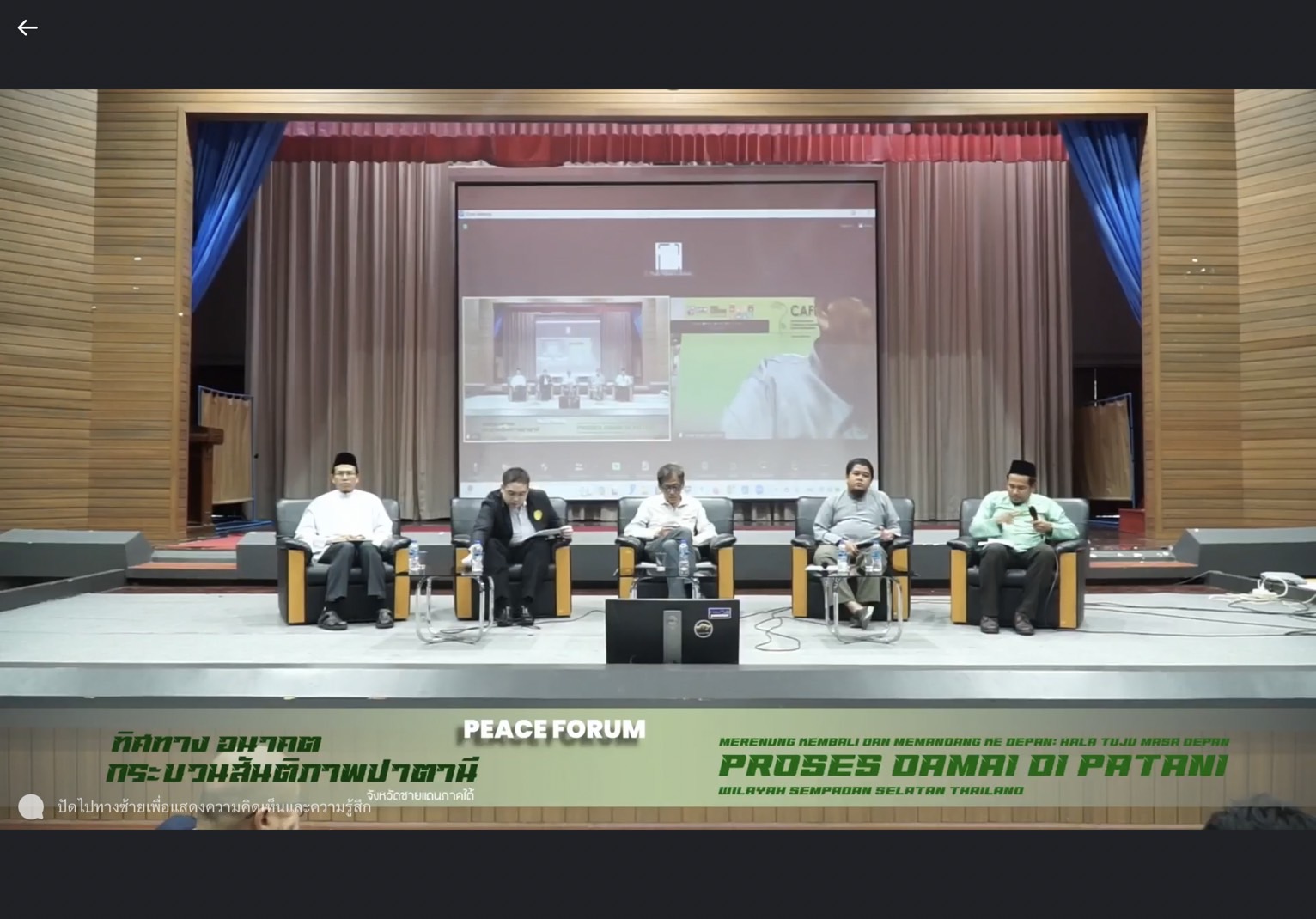 BRN ขอรัฐไทย คุ้มครองความปลอดภัย ร่วมคุยหาทางออก "สันติภาพ" ชายแดนใต้ | The Active