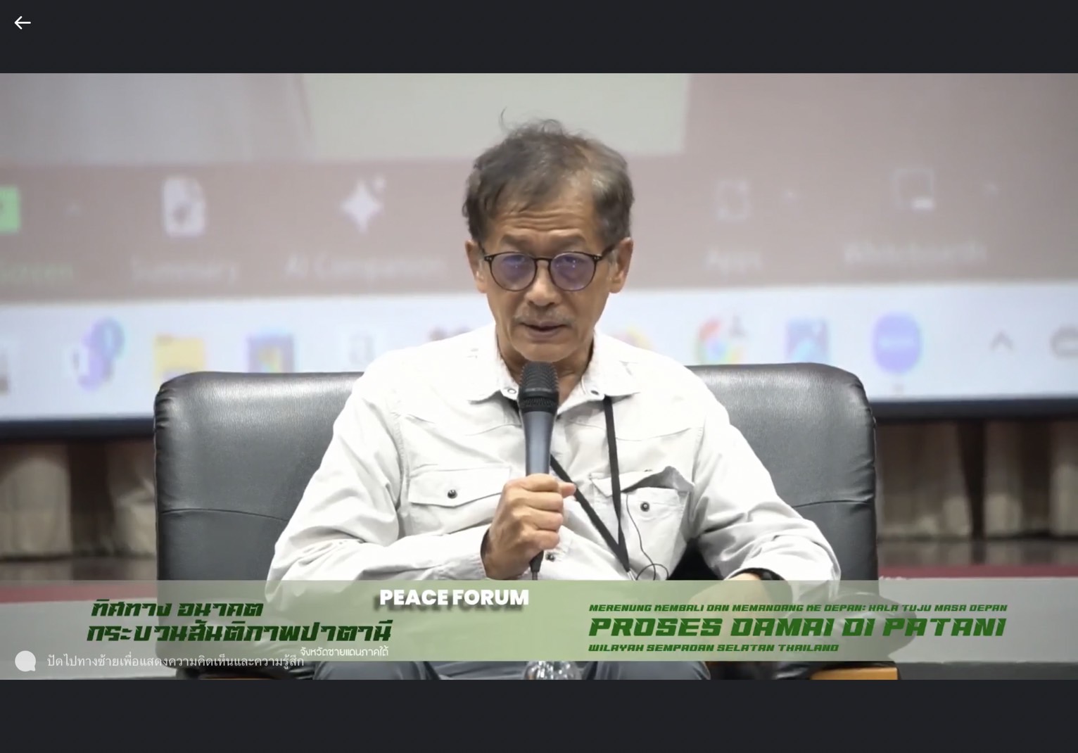 BRN ขอรัฐไทย คุ้มครองความปลอดภัย ร่วมคุยหาทางออก "สันติภาพ" ชายแดนใต้ | The Active