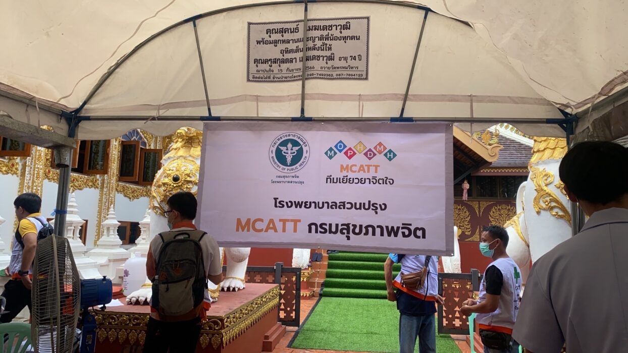 กรมสุขภาพจิตส่งทีม(MCATT)เยียวยาใจชาวเชียงราย พบเครียดสูง กว่า 200 คน | The Active