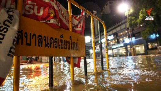 สรุป #น้ำท่วม2567 (26 ก.ย. 67) | The Active