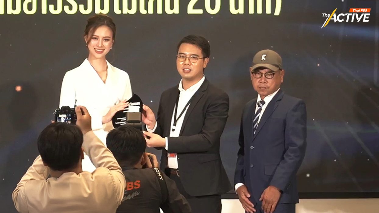 The Active คว้ารางวัลชมเชย ‘แอมเนสตี้’ สื่อเพื่อสิทธิมนุษยชน ปี 2567 | The Active