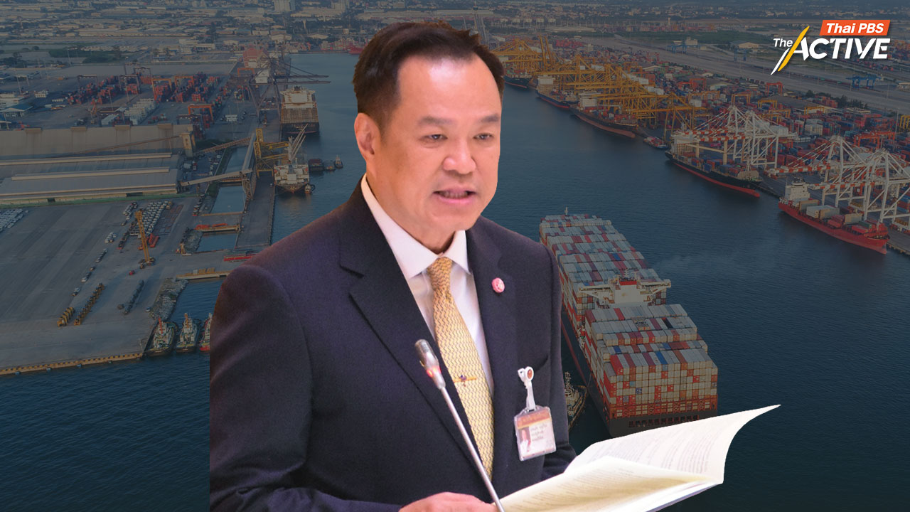 ภาคประชาชน ไม่ไว้ใจ! แม้นโยบาย 'ขยาย EEC-SEC-แลนด์บริดจ์' ไม่มีในถ้อยแถลง 'อนุทิน' | The Active
