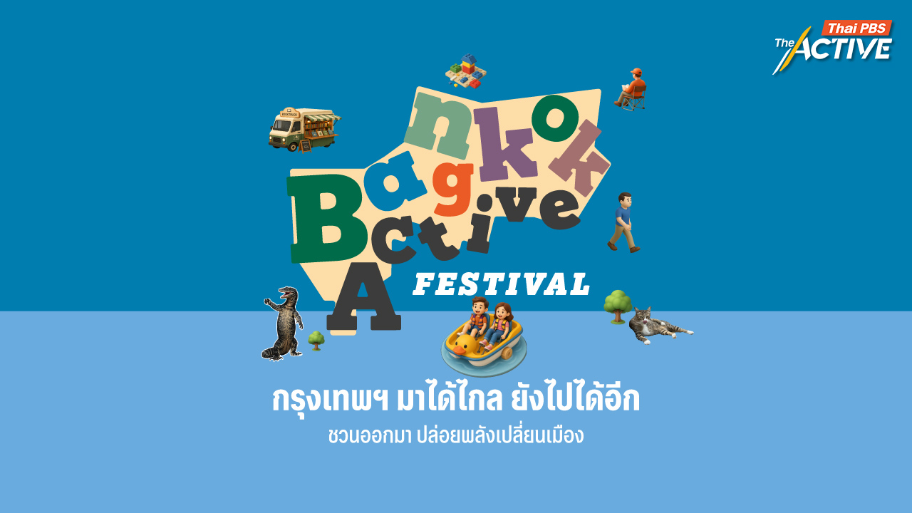 Bangkok Active Festival เทศกาลเลือกตั้งกรุงเทพฯ | The Active
