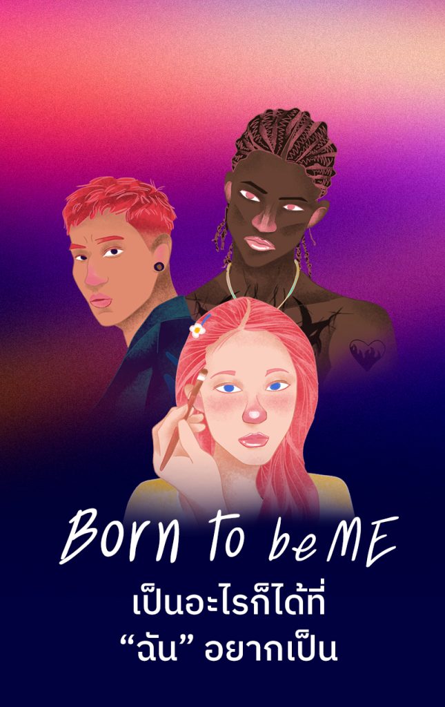 Born To Be Me - The Visual