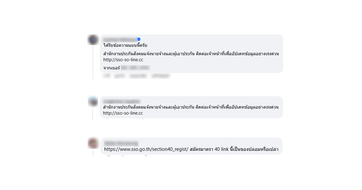 เช็กอะไรบ้าง ? ก่อนแอปฯ “ประกันสังคม SSO Plus+” กลับมาให้บริการอีกครั้ง ...